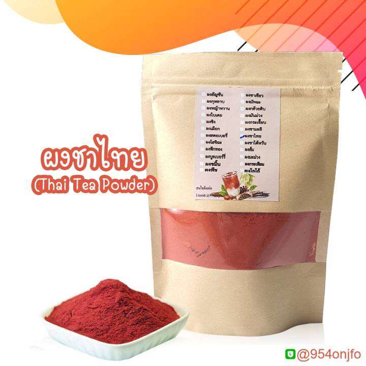 ผงชาแดง red tea powder ชาแดง ชาไทย ผงชาแดงพร้อมชง ไม่มีส่วนผสมของน้ำตาล ...