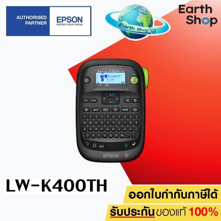 Epson เครื่องพิมพ์ฉลาก LabelWorks LW-K400TH (พิมพ์ไทยได้) ประกันศูนย์ ...