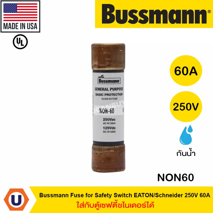 Bussmann NON60 Fuse for Safety Switch EATON/Schneider 250V 60A - ใส่กับ ...
