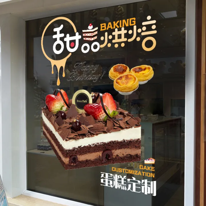 DIY Cake Shop Bread Bakery Glass Door Window Poster Decorative Stickers ...