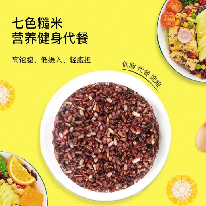 七色糙米 (糙米 黑米 红米 燕麦米 高粱米 荞麦米 玉米糁) 五谷杂粮 - 500g Seven Colors Brown Rice ...