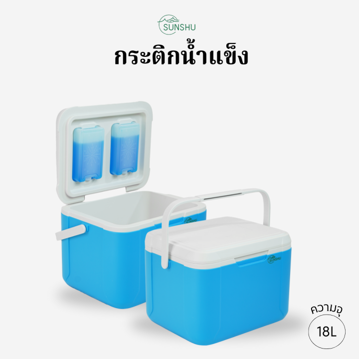 SUNSHU กระติกน้ําแข็ง กระติกน้ํา กระติกเก็บความเย็น สำหรับปิกนิก แคมป์ปิ้ง ขนาด 18L เก็บความเย็น ...
