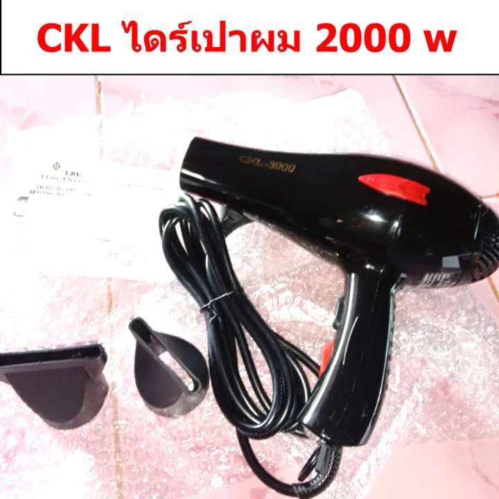 ไดร์ 3900 CKL 2000 (ปรับความร้อน&แรงลมได้) ไดร์เป่าผม เป่าผม ไดเป่าผม ไดรเป่าผม พกพา ...