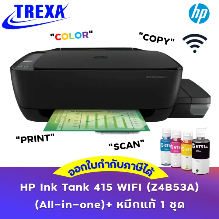 HP Ink Tank 415 +WIFI (Z4B53A) (Print / Copy / Scan / Wifi) รับประกัน 2 ...