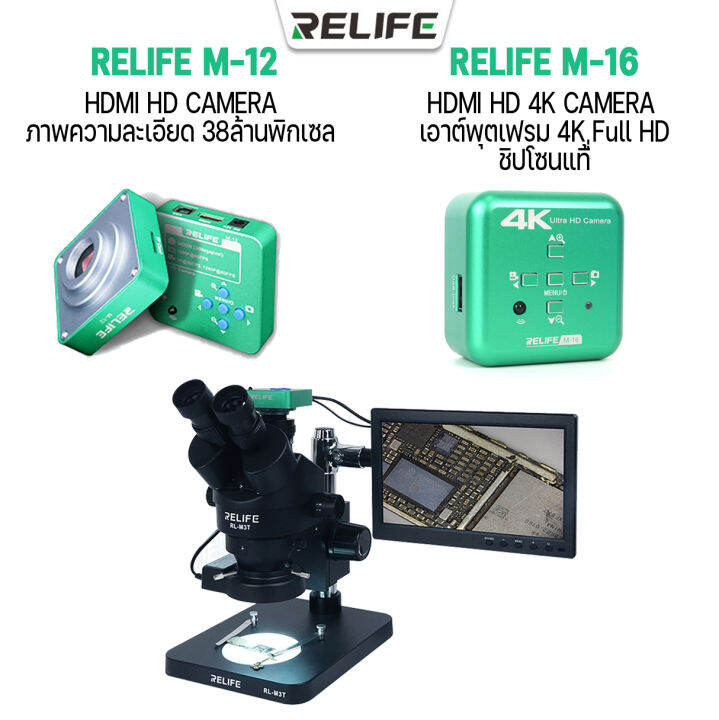 HDMI HD CAMERA ภาพความละเอียด 38ล้านพิกเซล RELIFE M-12/HDMI HD 4K CAMERA เอาต์พุตเฟรม 4K Full HD ...