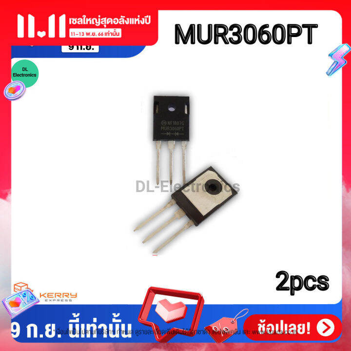 MUR3060PT 2ชิ้น ULTRAFAST DIODE RECTIFIER 30A600V | Lazada.co.th