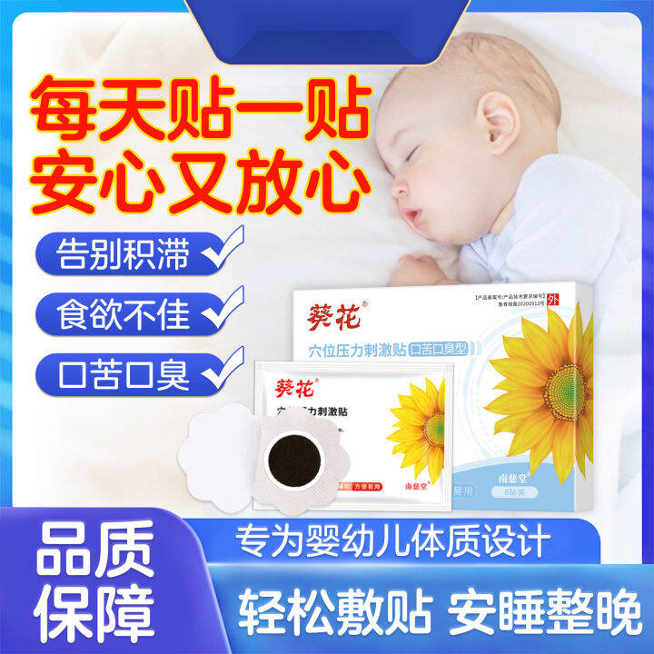 Children's Acupuncture Pressure Acupuncture Plaster Stomach and Stomach ...
