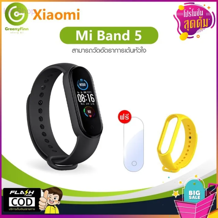 ส่งฟรี 💥💥 Xiaomi Mi Band 5 สายรัดข้อมืออัจฉริยะ mi5 miband 5 นาฬิกา ...