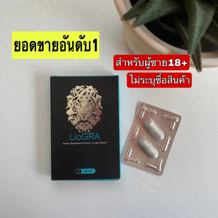 Liogra ไลโอกร้า | Lazada.co.th