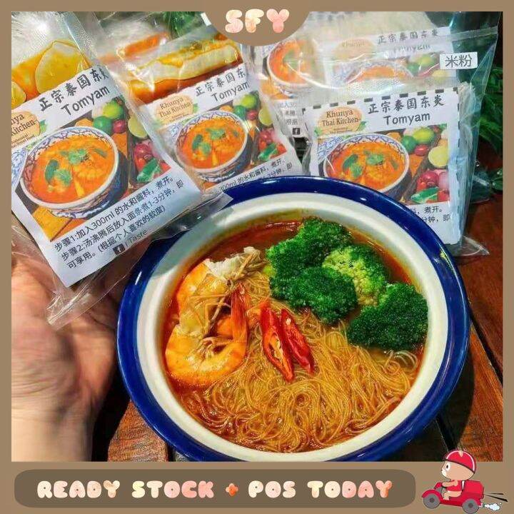 Ready Stock🍲 KHUNYA THAI KITCHEN Tomyam Mee Tomyam Soup Tomyam Glass ...