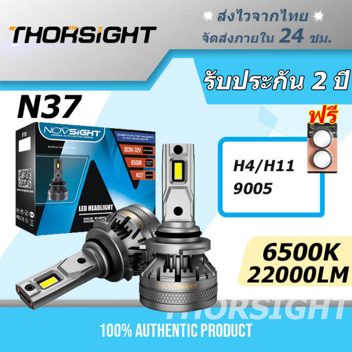 Novsight N37 Led ไฟหน้ารถยนต์ H4 9005 H11 120W 22000LM ไฟตัดหมอกคู่ ...