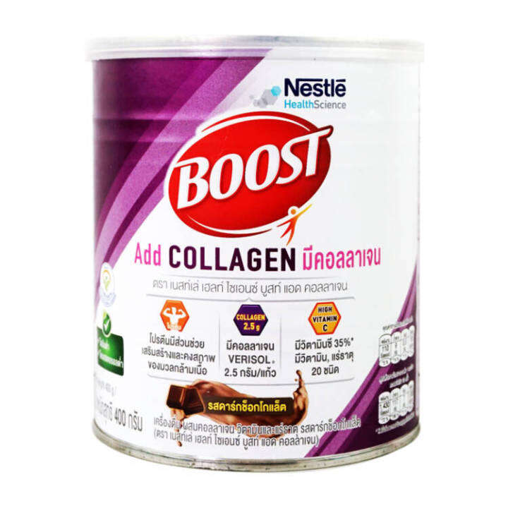 BOOST Add Collagen บูสท์ แอด คอลลาเจน เครื่องดื่มผสมคอลลาเจน วิตามินและ ...