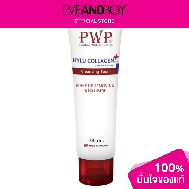 PWP - Hylu Collagen Chrono Cleansing Foam | Lazada.co.th