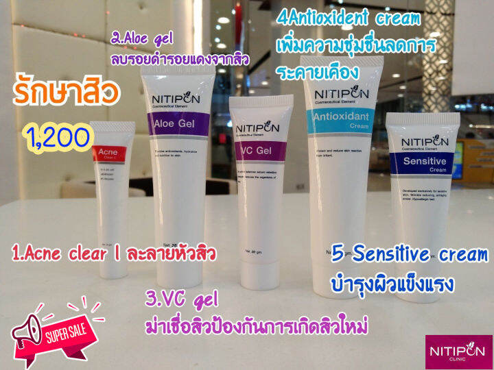 NITIPON Set รักษาสิว | Lazada.co.th