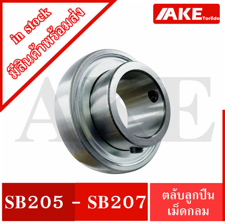 SB205 SB206 SB207 ตลับลูกปืนเม็ดกลม Radial Insert Ball Bearing SB 205 ...