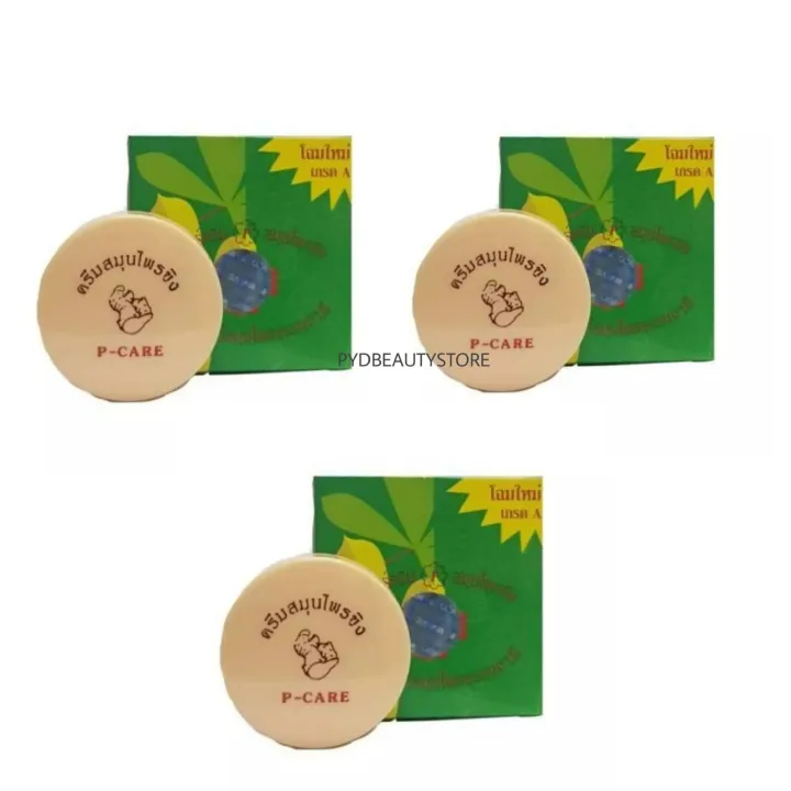 (3ชิ้น) ครีมสมุนไพรขิง พีแคร์ P-CARE CREAM | Lazada.co.th
