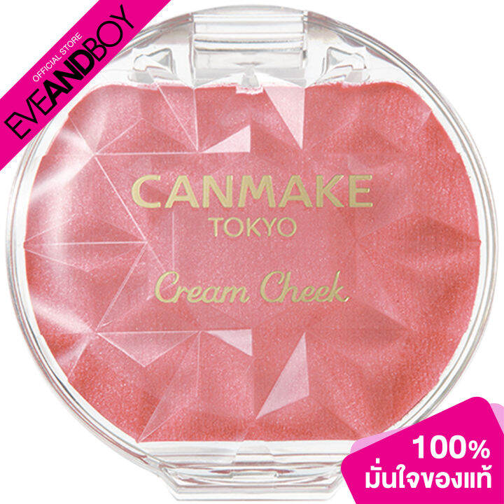 CANMAKE - Cream Cheek (Pearl Type) (3.90g.) บลัชออน | Lazada.co.th