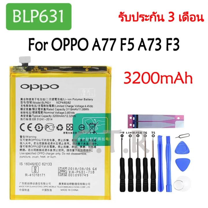 แบตเตอรี่ เดิม OPPO A77 F5 BLP631 3200mAh รับประกัน 3 เดือน | Lazada.co.th