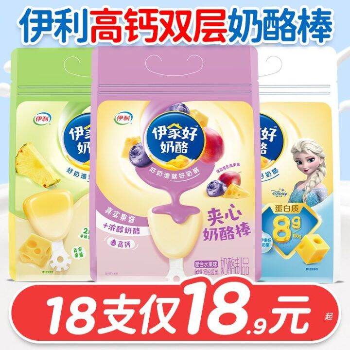 XUPAI Yili Cheese Stick High Calcium Milk Stick Snack Gift Pack | Lazada