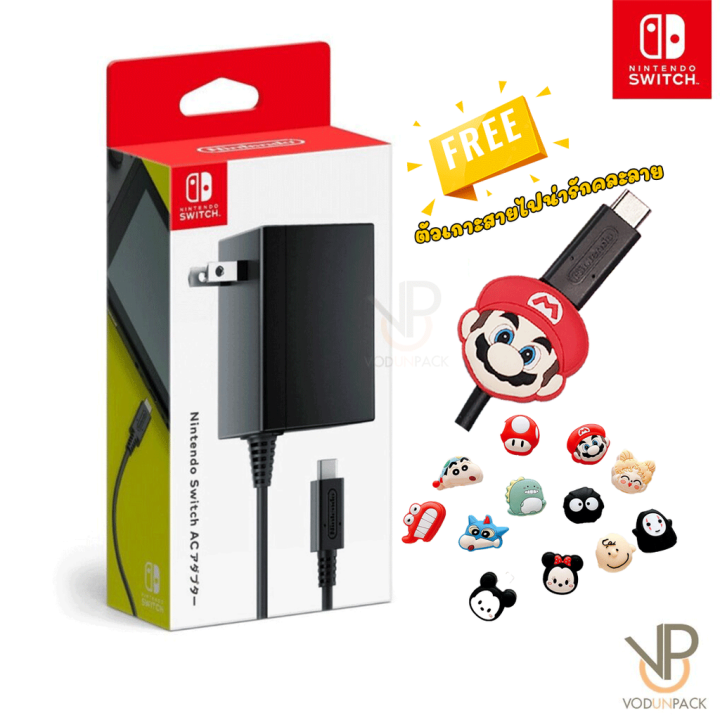 Nintendo Switch : หัวชาร์จ เครื่อง Nintendo Switch / Lite / Switch ...