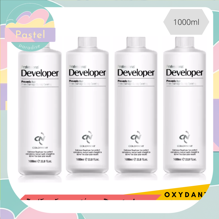 Freecia Professionnel Oxidant Cream Developer 1000 ml ฟรีเซีย โปรเฟสชัน ...