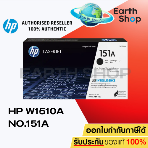 HP 151A W1510A Black ตลับหมึกโทนเนอร์ สีดำ ของแท้ Earth Shop | Lazada.co.th