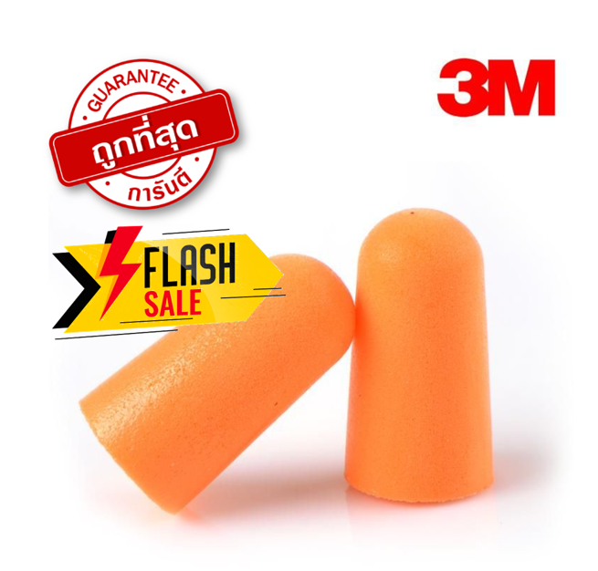 ที่อุดหูกันเสียงรบกวน 3M โฟมอุดหูลดเสียง โฟมอุดหู 3M รุ่น 1100 Earplug | Lazada.co.th