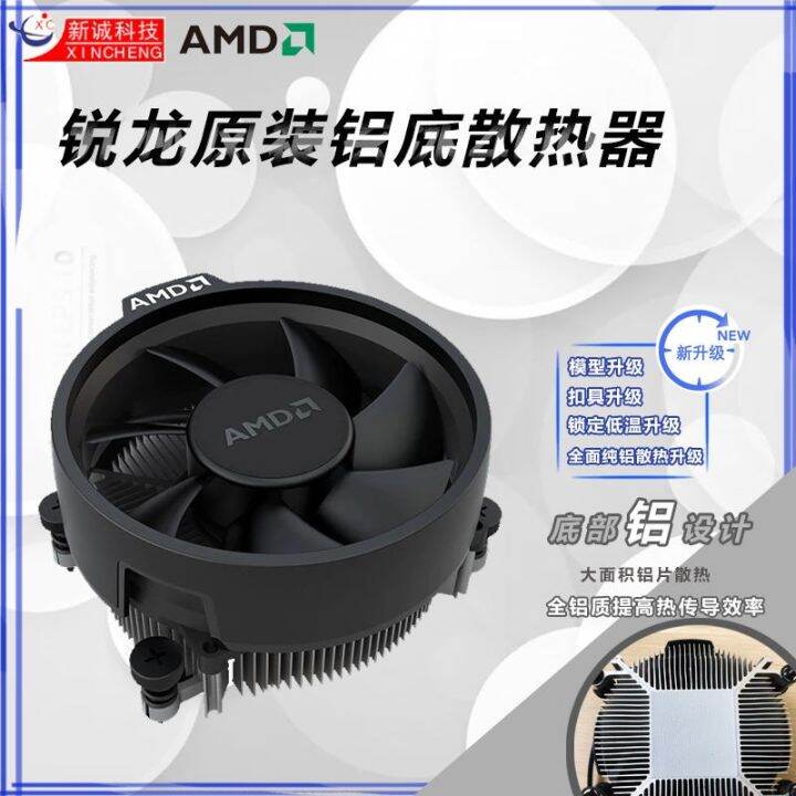 New AMD Ryzen original radiator fan Ryzen Athlon original CPU processor ...