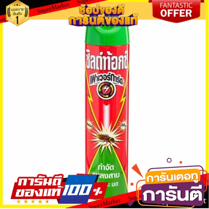 SHIELDTOX ชิลด์ท้อกซ์ เขียว สเปรย์กำจัดแมลง 600 มล. SHIELDTOX Shieldtox ...