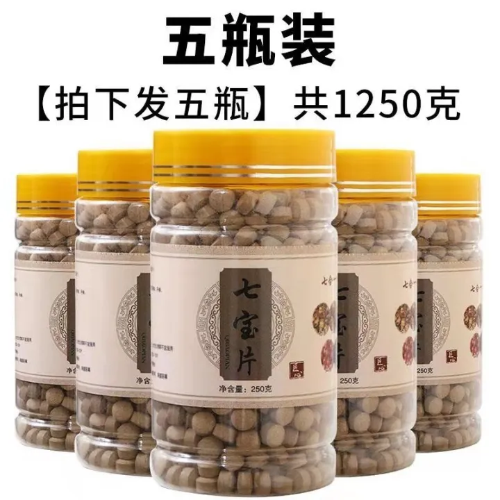 เจ็ดในหนึ่งเดียว Tableting ยูนนาน Wenshan Sanqi Sanqi ผงเม็ด Danshen ...