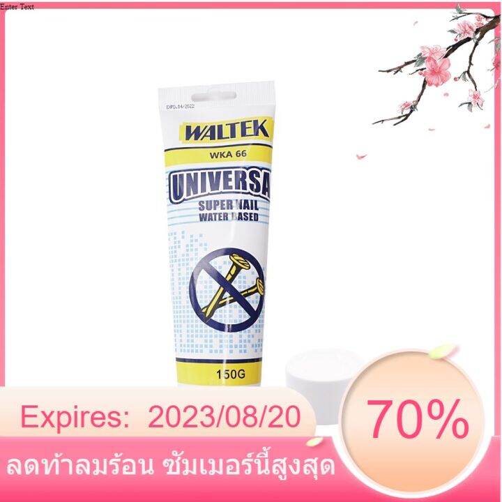 กาวพลังตะปูสูตรน้ำมัน WALTEX (150 กรัม) | Lazada.co.th