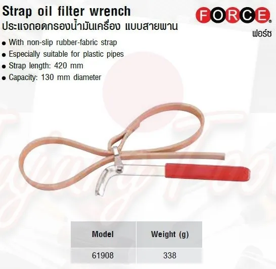 FORCE ประแจถอดกรองน้ำมันเครื่อง แบบสายพาน Strap oil ffiilter wrench ...