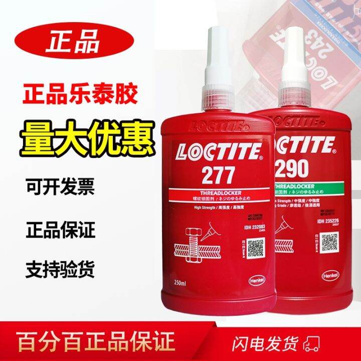Loctite 277 glue bolt high strength anti-vibration Henkel screw 242 ...