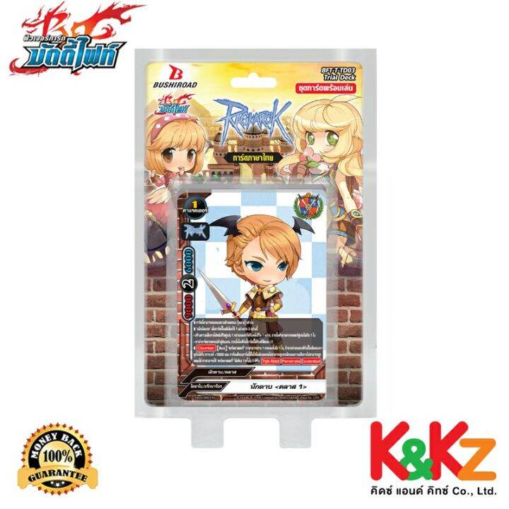 Buddyfight BFT-T-TD03 Ragnarok Beta คลาส นักดาบ, พ่อค้า และ หัวขโมย / BuddyFight Card Game ...