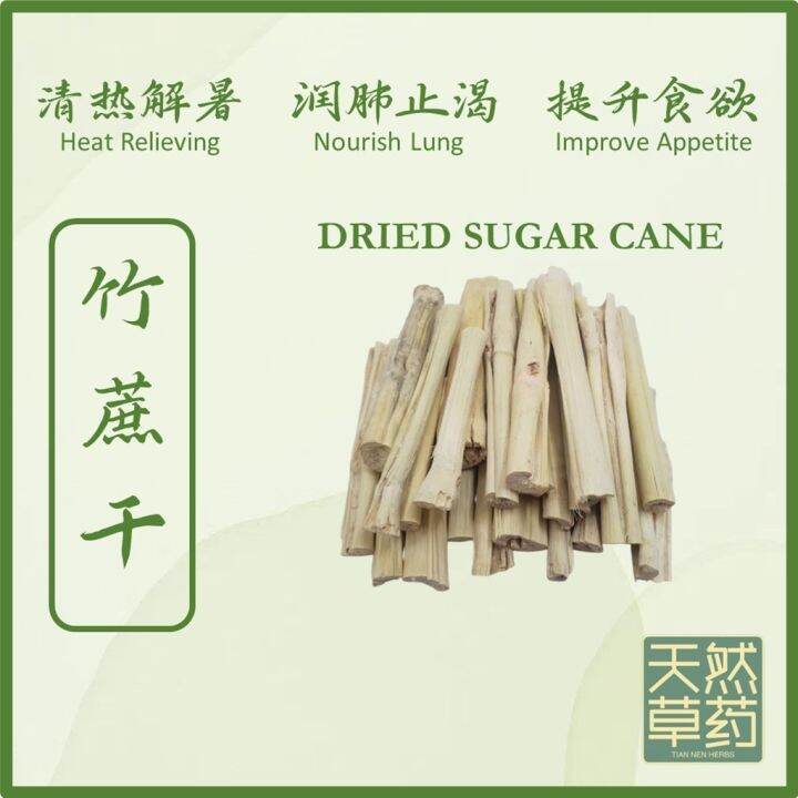 Dried Sugar Cane TEBU KERING 竹蔗干 凉茶 Herbal Tea 【200g】 | Lazada