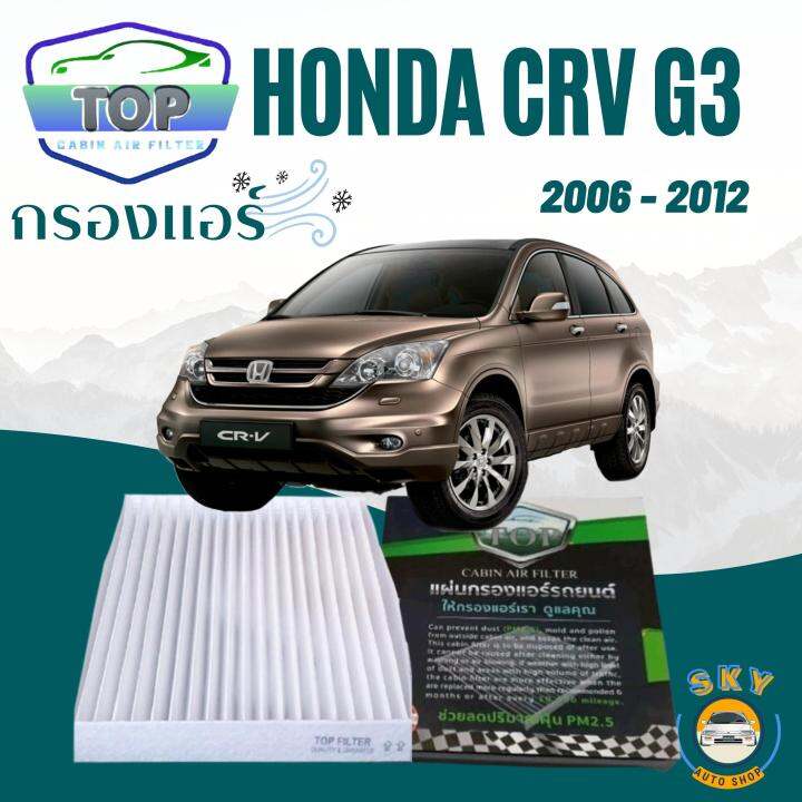 กรองแอร์รถยนต์ ฮอนด้า ซิอาร์วี Cabinairfilter Honda CRV G3 | Lazada.co.th