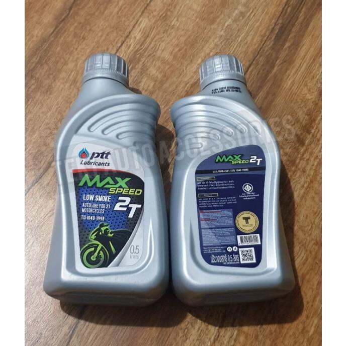 PTT MAX SPEED 2T OIL (0.5L) / 2T OIL/PTT 2T OIL | Lazada PH