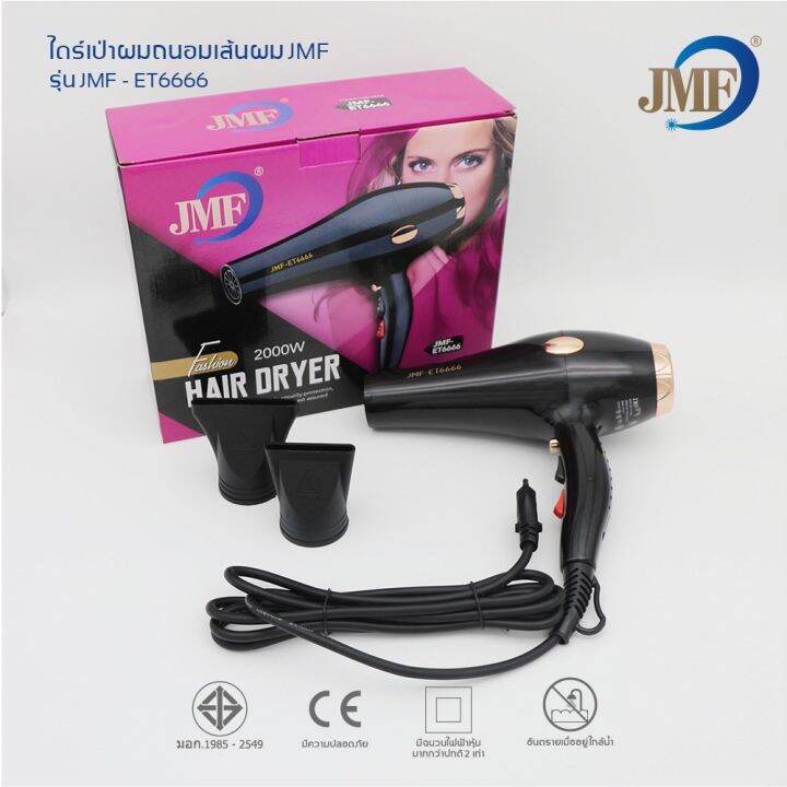 ไดร์เป่าผม : JMFเจเอ็มเอฟ รุ่น JMF-ET6666 2000W สินค้าพร้อมส่ง | Lazada.co.th