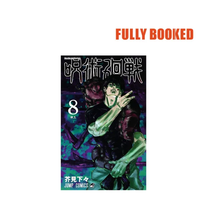 Jujutsu Kaisen: Vol. 8, Japanese Text Edition (Paperback) by Gege Akutami | Lazada PH