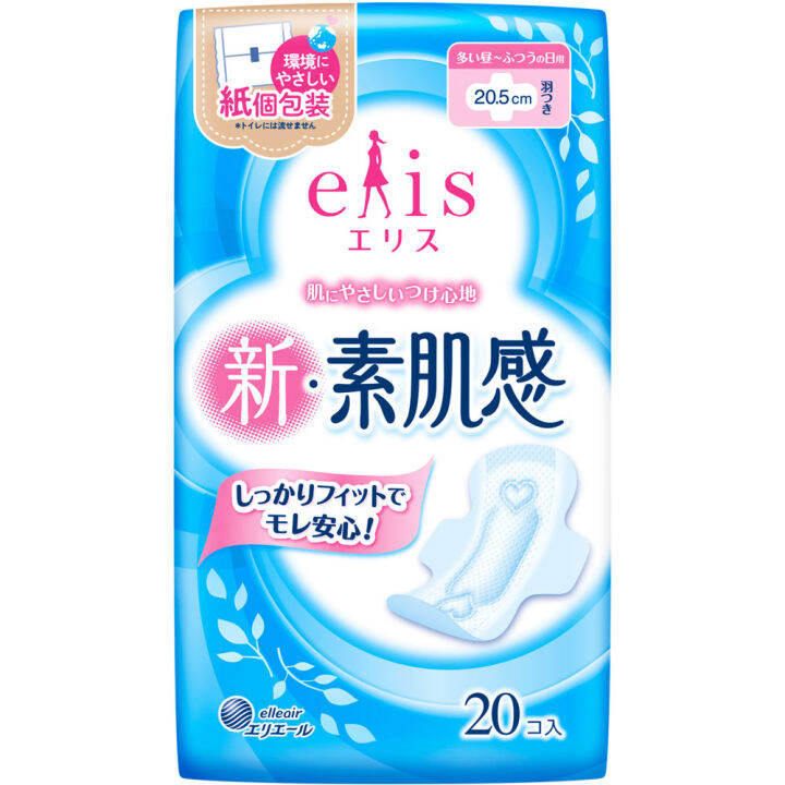 Daio Paper Elise Shin-Sokuhada-Kan (for normal to heavy days) 20 sheets ...