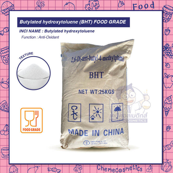 BHT (Butylated Hydroxy Toluene) Antioxidant Food Grade ป้องกันการหืนและ ...