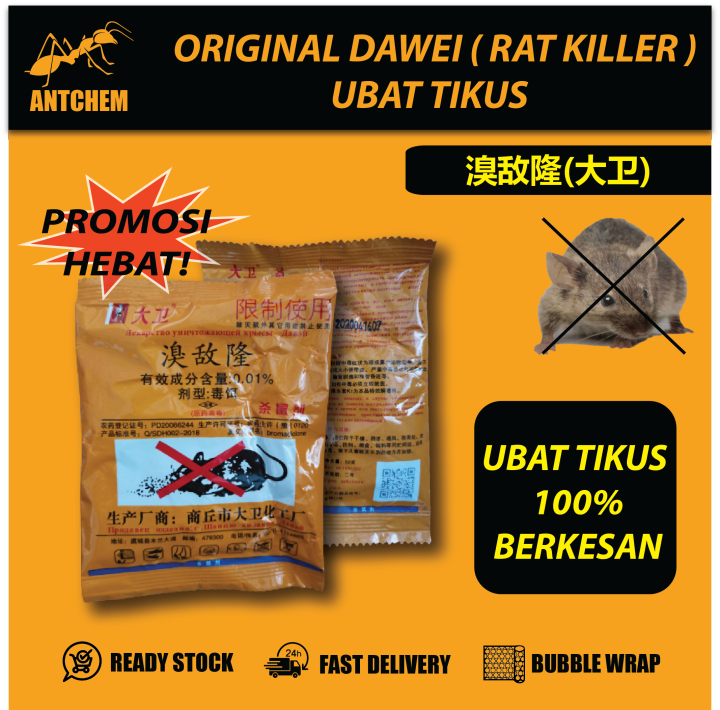 50G Ubat Tikus Paling Berkesan ORIGINAL DAWEI / Rat Killer Bait / Racun ...