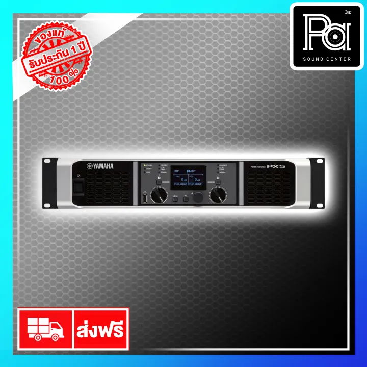 YAMAHA PX 5 POWER AMPLIFIER สินค้าของแท้ มีใบรับประกัน 1 ปี โดยสยาม ...