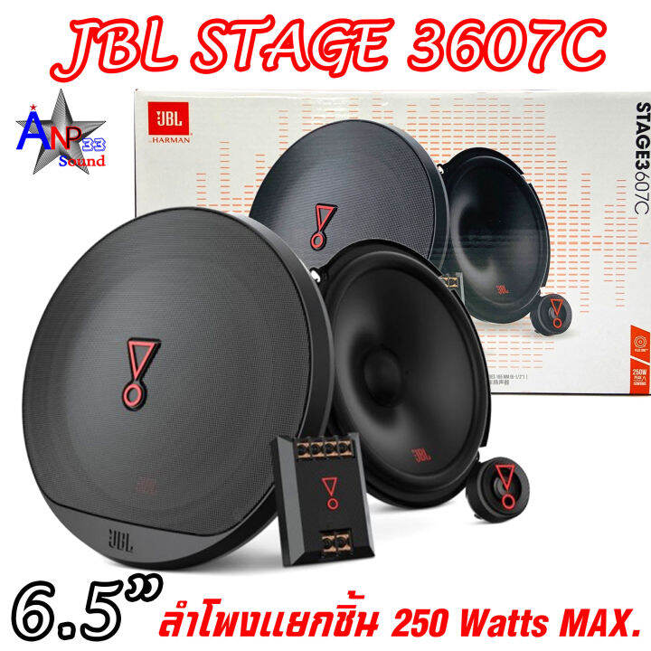 ลําโพงรถยนต์ 6.5 นิ้ว JBL ของแท้!!! รุ่น STAGE3 607C ลำโพงแยกชิ้น 2ทาง 50w RMS / 250w MAX POWER ...