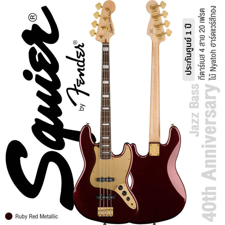 Fender® Squier 40th Anniversary Jazz Bass Gold Edition กีตาร์เบส เบส 20 ...