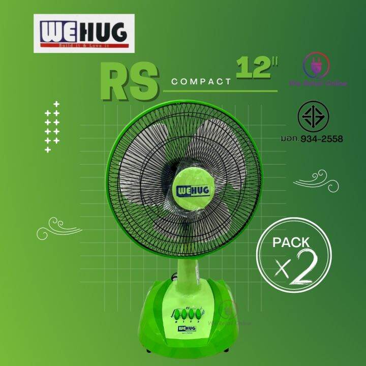 พัดลมตั้งโต๊ะ12นิ้ว WEHUG รุ่น ECO. RS .ใบพัด เป็นพลาสติก ใบใส ใบสี (ราคาต่อ 1ตัว) | Lazada.co.th
