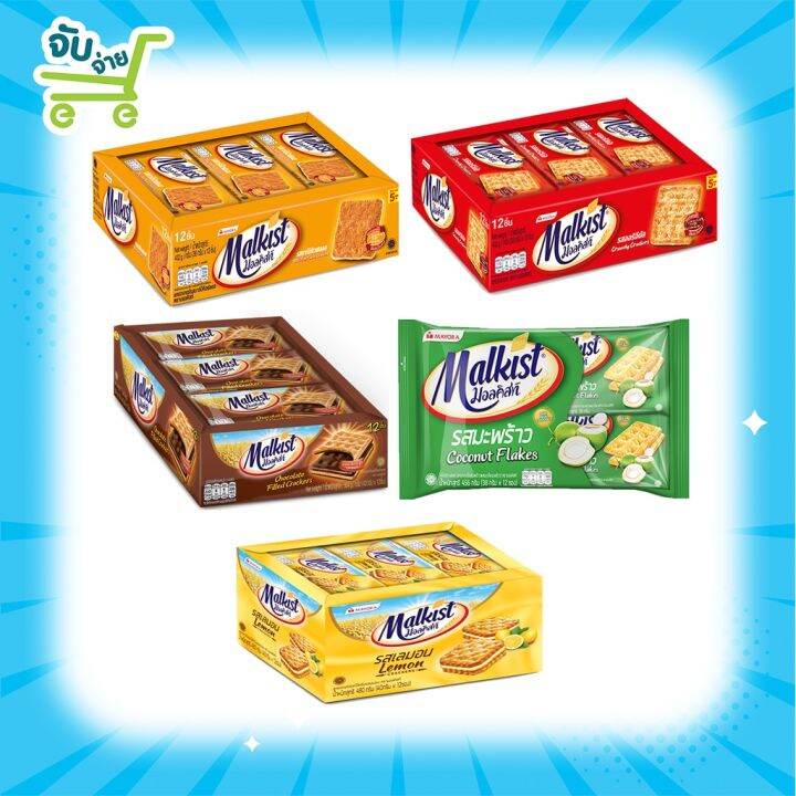 มอลคิสท์ แครกเกอร์ Malkist รสช็อคโกแลต ขนาด 432 กรัม (36 กรัม x 12 ชิ้น ...