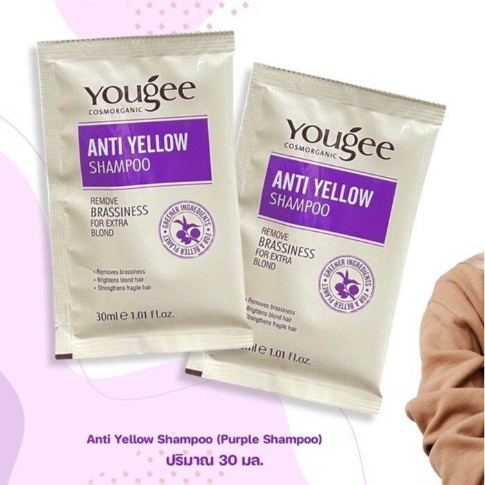 💟 3 ชิ้น ยูจี แชมพูม่วง แบบซอง สำหรับผมโทนเทา ล้างไรเหลือง Yougee Anti ...