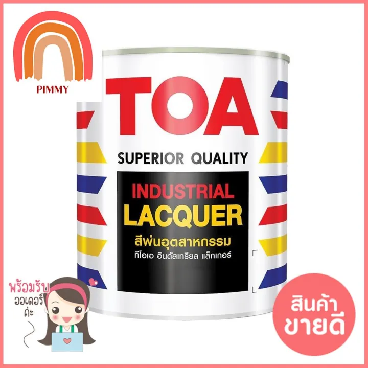 สีพ่นอุตสาหกรรม TOA INDUSTRIAL LACQUER BASE B สีใส เงา 1 แกลลอนINDUSTRIAL LACQUER TOA BASE B ...