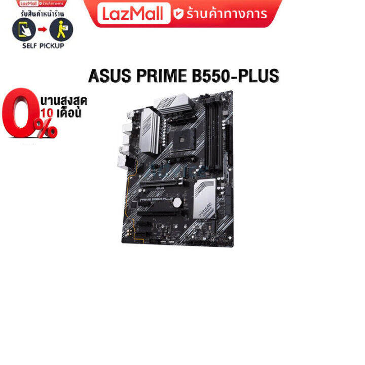 [ผ่อน 0% 3 ด.]ASUS PRIME B550-PLUS/ประกัน3Y | Lazada.co.th
